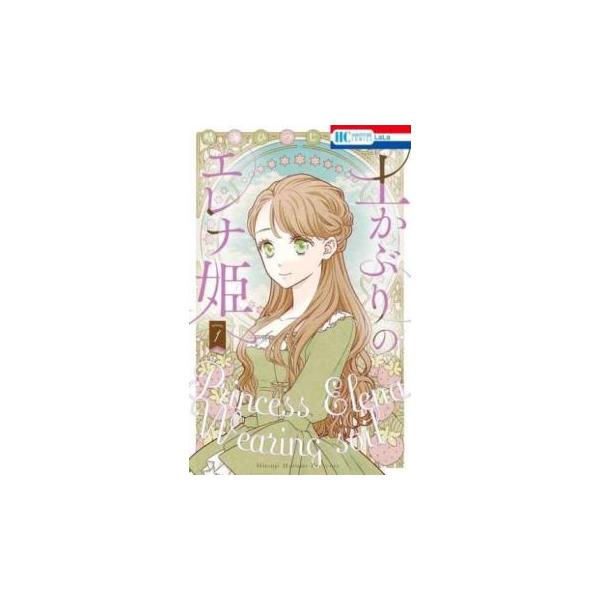5000円以上送料無料の対象商品です。 爆買 全5巻  (出演) 晴海ひつじ (ジャンル) コミック・本 少女(中高生・一般) (入荷日) 2025-08-21、 y0458113-211