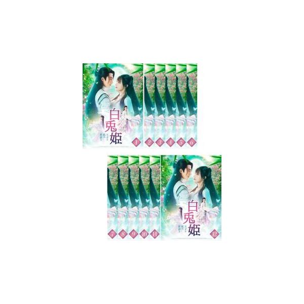 5000円以上送料無料の対象商品です。 爆買 全12巻 (監督) レン・ハイヤオ (出演) チェン・シャオ、グー・ジアチェン、ワン・イーフェイ、ヤン・ゾー、ワン・イーヌオ (ジャンル) 洋画 海外ＴＶ 中国ドラマ ファンタジー ラブストーリ...