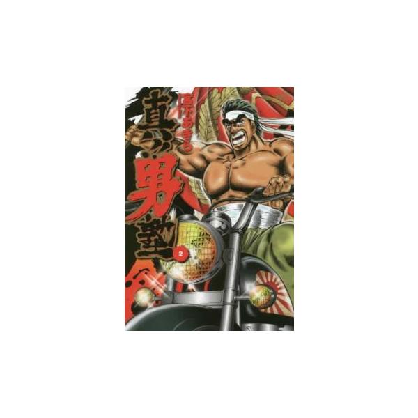 5000円以上送料無料の対象商品です。 爆買 (出演) 宮下あきら (ジャンル) コミック・本 青年(中高年) (入荷日) 2025-05-14、 y0463381-204