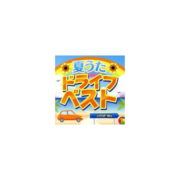 5000円以上送料無料の対象商品です。 爆買 (出演) オムニバス (ジャンル) CD、音楽 邦楽 オムニバス (入荷日) 2025-05-29、 y0466187-199