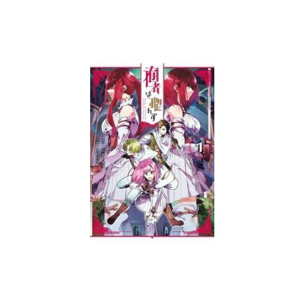 5000円以上送料無料の対象商品です。 爆買 全3巻  (出演) 松本トモキ(著)、ＬＯＳＡ(著) (ジャンル) コミック・本 少年(小中学生) (入荷日) 2025-06-04、 y0468010-209
