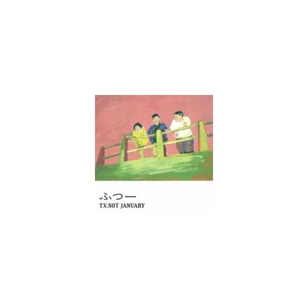 5000円以上送料無料の対象商品です。 爆買 (出演) Ｔ．Ｖ．ＮＯＴ ＪＡＮＵＡＲＹ (ジャンル) CD、音楽 邦楽 ロック・ポップス (入荷日) 2025-06-19、 y0469211-199