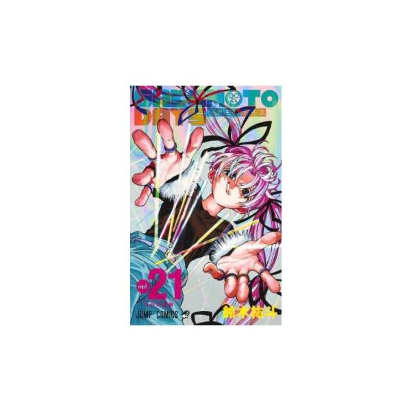 5000円以上送料無料の対象商品です。 爆買 (出演) 鈴木祐斗 (ジャンル) コミック・本 少年(中高生・一般) (入荷日) 2025-06-27、 y0470177-204