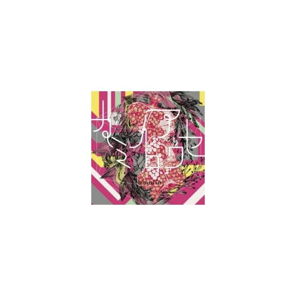5000円以上送料無料の対象商品です。 爆買 (出演) ｂｉｎａｒｉａ (ジャンル) CD、音楽 邦楽 ロック・ポップス アニメソング (入荷日) 2025-07-08、 y0471540-199