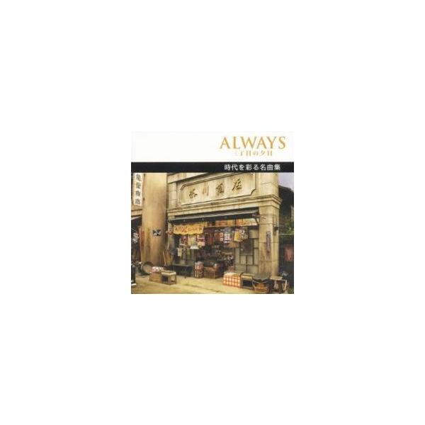 5000円以上送料無料の対象商品です。 爆買 (出演) 平尾昌晃、若原一郎、三橋美智也、春日八郎、大津美子、ザ・ピーナッツ、東京混声合唱団 (ジャンル) CD、音楽 サウンドトラック (入荷日) 2025-07-16、 y0472985-199