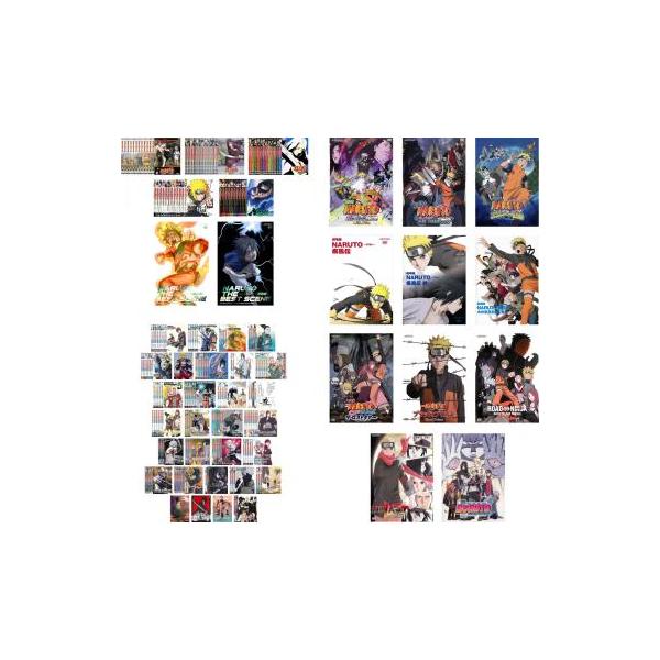 5000円以上送料無料の対象商品です。 爆買 全194巻 【バーゲン】(監督) 伊達勇登 (出演) 竹内順子(うずまきナルト)、中村千絵(春野サクラ)、井上和彦(はたけカカシ)、水樹奈々(日向ヒナタ)、小杉十郎太(猿飛アスマ)、森久保祥太郎...