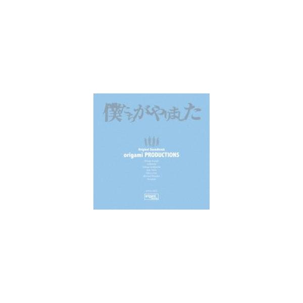 5000円以上送料無料の対象商品です。 爆買 (出演) ｏｒｉｇａｍｉ ＰＲＯＤＵＣＴＩＯＮＳ (ジャンル) CD、音楽 邦楽 サウンドトラック (入荷日) 2025-08-05、 y0477445-199