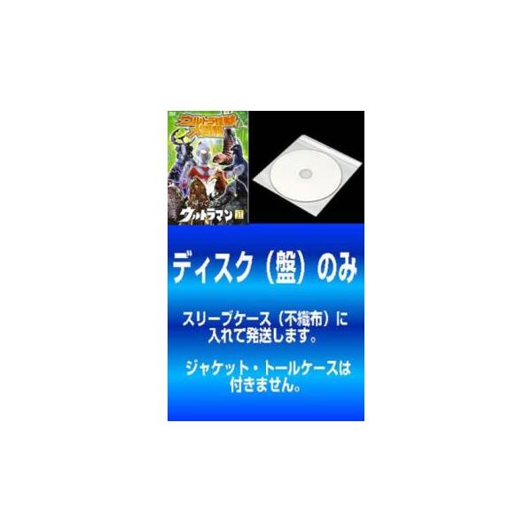5000円以上送料無料の対象商品です。 爆買 全2巻 (監督) 冨田義治 (ジャンル) 邦画 アクション ヒーロー 特撮 怪獣特撮 (入荷日) 2025-08-07、 y0478014-205