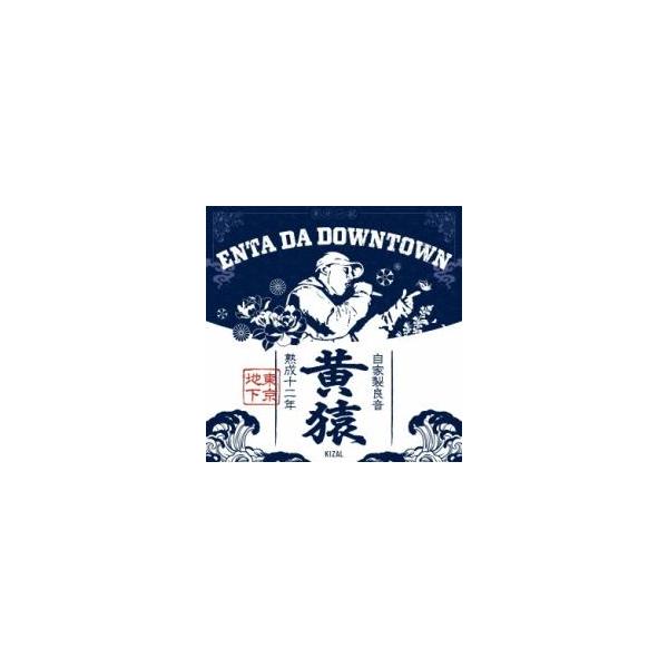 5000円以上送料無料の対象商品です。 爆買 (出演) 黄猿 (ジャンル) CD、音楽 邦楽 ヒップホップ ラップ (入荷日) 2025-08-21、 y0480364-199