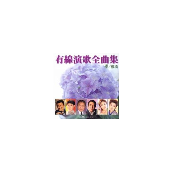 5000円以上送料無料の対象商品です。 爆買 (出演) 鳥羽一郎、瀬川瑛子、長保有紀、北島三郎、キム・ヨンジャ、秋岡秀治、黒川英二 (ジャンル) CD、音楽 邦楽 歌謡曲 演歌 (入荷日) 2025-08-21、 y0480679-199