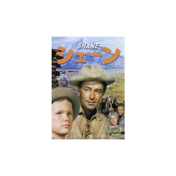 5000円以上送料無料の対象商品です。 爆買【バーゲン】(監督) ジョージ・スティーヴンス (出演) アラン・ラッド(シェーン)、ヴァン・ヘフリン(ジョー・スターレット)、ジーン・アーサー(マリアン・スターレット)、ブランドン・デ・ワイルド...