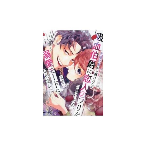 5000円以上送料無料の対象商品です。 爆買 全5巻  (出演) 当麻リコ、加瀬アオ (ジャンル) コミック・本 少女(中高生・一般) (入荷日) 2026-02-05、 y0486935-219