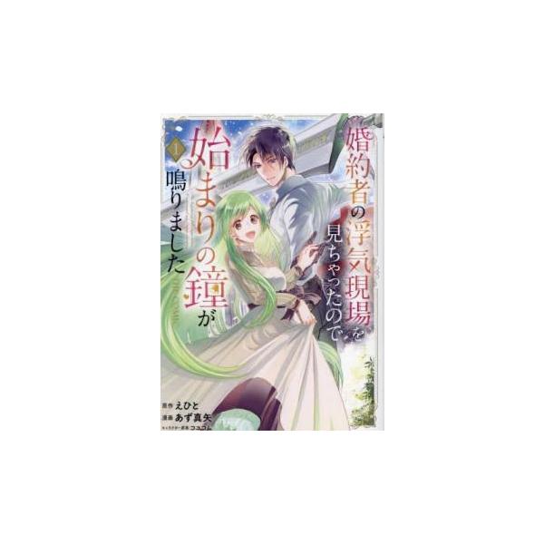 5000円以上送料無料の対象商品です。 爆買 全4巻  (出演) あず真矢、えひと (ジャンル) コミック・本 マニア (入荷日) 2026-03-11、 y0487240-219