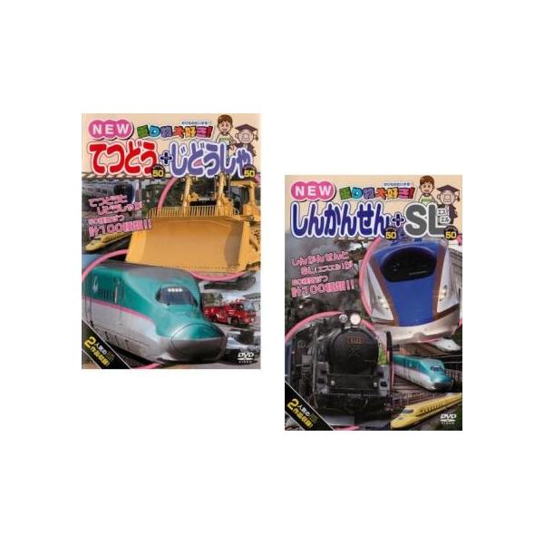 5000円以上送料無料の対象商品です。 爆買 全2巻  (ジャンル) 趣味、実用 子供向け、教育 汽車、電車 (入荷日) 2025-10-01、 y0489108-212