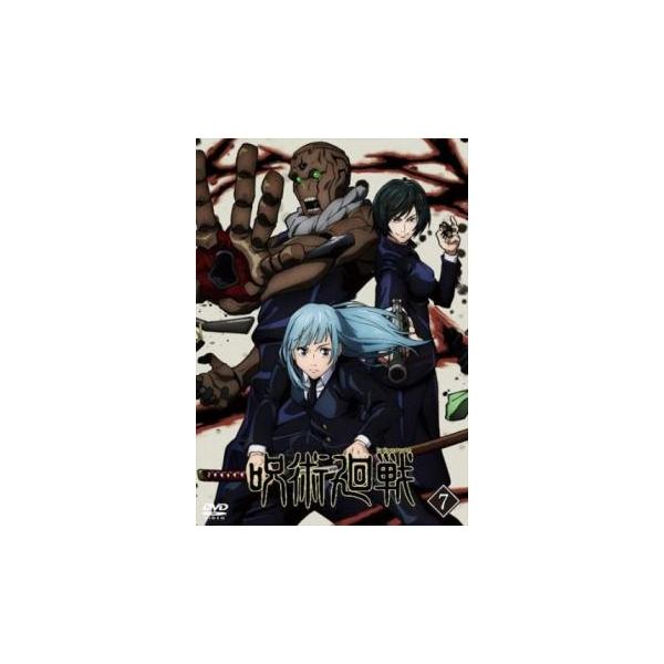 5000円以上送料無料の対象商品です。 爆買【バーゲン】(監督) 朴性厚 (出演) 虎杖悠仁(榎木淳弥)、伏黒恵(内田雄馬)、釘崎野薔薇(瀬戸麻沙美)、五条悟(中村悠一)、両面宿儺(諏訪部順一)、禪院真希(小松未可子)、狗巻棘(内山昂輝)、...