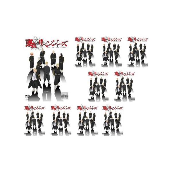 5000円以上送料無料の対象商品です。 爆買 全10巻 【バーゲン】(監督) 初見浩一 (出演) 花垣武道タケミチ(新祐樹)、橘日向ヒナタ・ヒナ(和氣あず未)、橘直人ナオト(逢坂良太)、佐野万次郎マイキー(林勇)、龍宮寺堅ドラケン(鈴木達央...