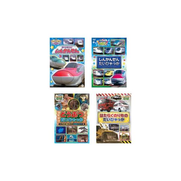 5000円以上送料無料の対象商品です。 爆買 全4巻  (ジャンル) 趣味、実用 汽車、電車 子供向け、教育 (入荷日) 2025-10-10、 y0490337-212