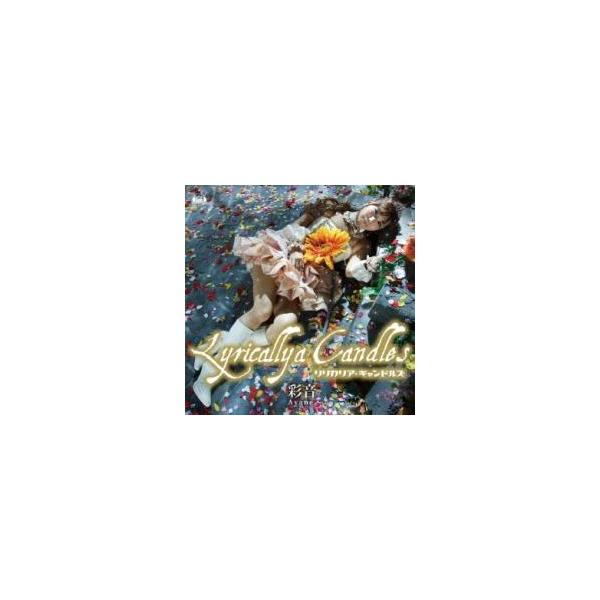 5000円以上送料無料の対象商品です。 爆買 (出演) 彩音 (ジャンル) CD、音楽 邦楽 アニメソング (入荷日) 2025-10-28、 y0491325-190