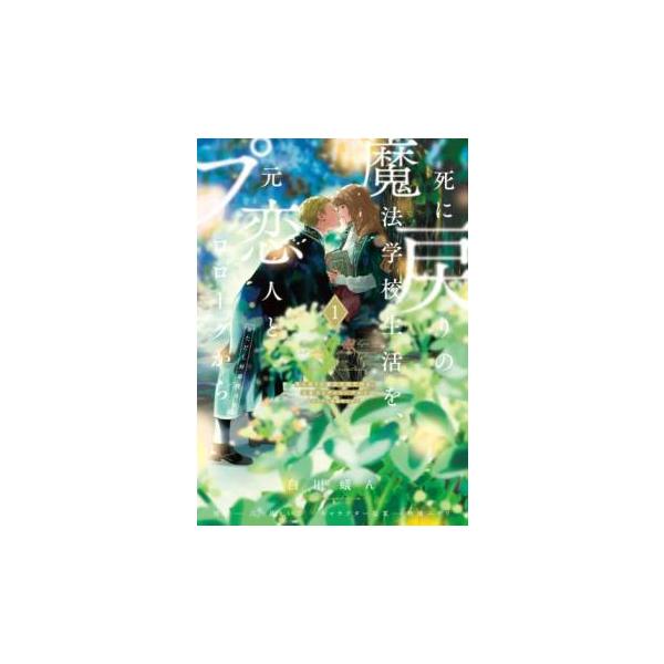 5000円以上送料無料の対象商品です。 爆買 全6巻  (出演) 白川蟻ん、六つ花えいこ (ジャンル) コミック・本 少女(小中学生) (入荷日) 2026-04-10、 y0492279-221