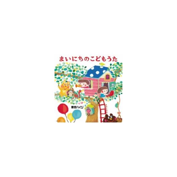 5000円以上送料無料の対象商品です。 爆買 (出演) 東京ハイジ (ジャンル) CD、音楽 邦楽 キッズ・ファミリー (入荷日) 2025-10-30、 y0494355-190