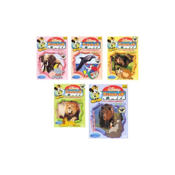 5000円以上送料無料の対象商品です。 爆買 全5巻 【バーゲン】 (ジャンル) 趣味、実用 子供向け、教育 動物 (入荷日) 2025-10-28、 y0494429-206