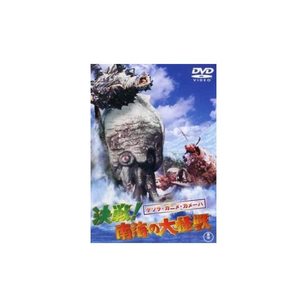 5000円以上送料無料の対象商品です。 爆買【バーゲン】(監督) 本多猪四郎 (出演) 久保明(工藤太郎 カメラマン)、高橋厚子(星野アヤ子 アジア開拓株式会社宣伝部員)、土屋嘉男(宮恭一 生物学博士)、佐原健二(小畑誠 産業スパイ)、斉藤...