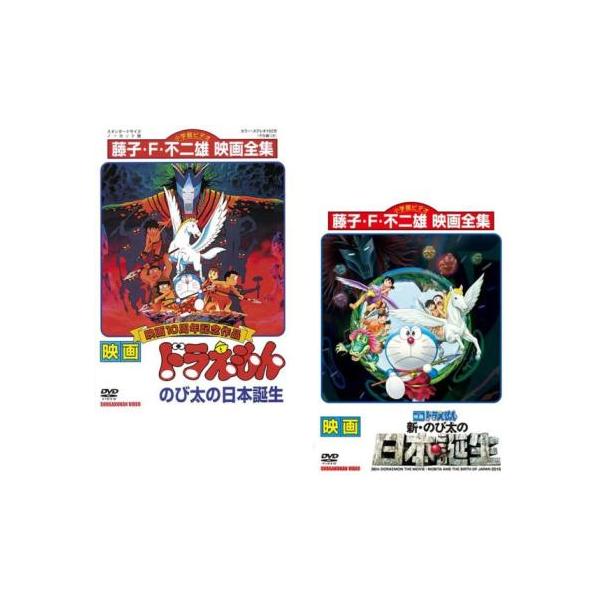 5000円以上送料無料の対象商品です。 爆買 全2巻 (監督) 芝山努 (出演) 大山のぶ代(ドラえもん)、小原乃梨子(のび太)、野村道子(しずか)、立壁和也(ジャイアン)、肝付兼太(スネ夫) (ジャンル) アニメ ＴＶアニメ ファンタジー...