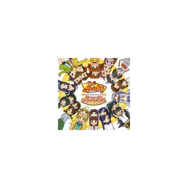 5000円以上送料無料の対象商品です。 爆買【タイムセール】 (出演) ７６５ＰＲＯ ＡＬＬＳＴＡＲＳ (ジャンル) CD、音楽 邦楽 アニメソング (入荷日) 2025-11-26、 y0499276-127