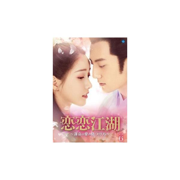 5000円以上送料無料の対象商品です。 爆買【バーゲン】(監督) 李梅 (出演) ジャン・ジェンユー、ヤン・シーヅァー、ホー・イーチェン、シュー・カイシン、リー・チャハオ、チャン・シュエハン、ウー・チェンイン (ジャンル) 洋画 海外ＴＶ ...