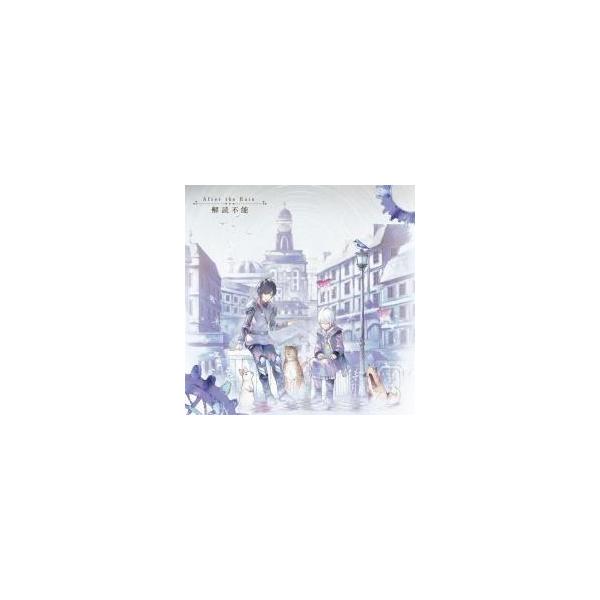 5000円以上送料無料の対象商品です。 爆買【タイムセール】 (出演) Ａｆｔｅｒ ｔｈｅ Ｒａｉｎ (ジャンル) CD、音楽 邦楽 ロック・ポップス アニメソング (入荷日) 2025-12-01、 y0499724-127