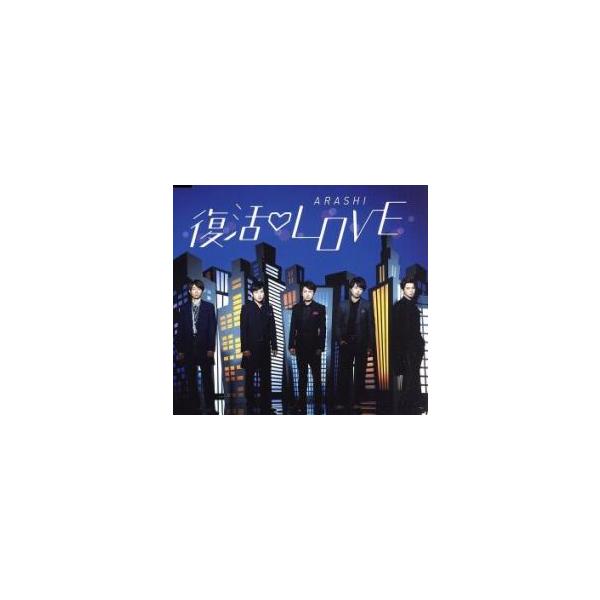 5000円以上送料無料の対象商品です。 爆買【タイムセール】 (出演) 嵐 (ジャンル) CD、音楽 邦楽 ロック・ポップス アイドル (入荷日) 2025-12-05、 y0500022-127