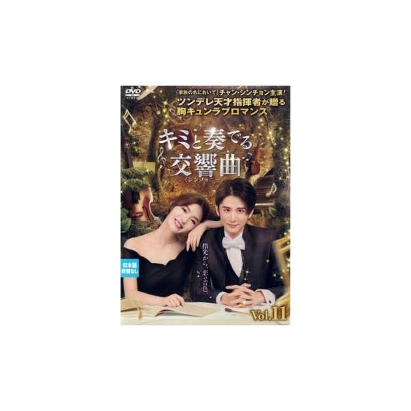 5000円以上送料無料の対象商品です。 爆買【バーゲン】(監督) リウ・ジュンジエ (出演) チャン・シンチョン(リー・ジェンイエン)、ジェリー・リン(ファン・シャオウオ)、ニン・ホアンユー(ティエン・イーソン)、ニン・リー(フェイ・シャー...