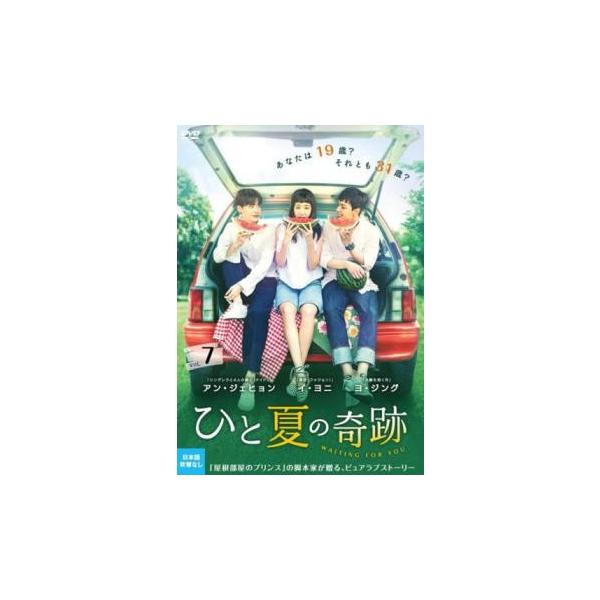 5000円以上送料無料の対象商品です。 爆買 (出演) ヨ・ジング、イ・ヨニ、アン・ジェヒョン (ジャンル) 洋画 海外ＴＶ 韓国ドラマ ラブストーリ (入荷日) 2025-12-12、 y0501601-208