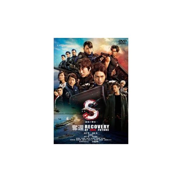 5000円以上送料無料の対象商品です。 爆買【バーゲン】(監督) 平野俊一 (出演) 向井理(神御蔵一號)、綾野剛(蘇我伊織)、新垣結衣(林イルマ)、吹石一恵(棟方ゆづる)、青木崇高(倉田勝一郎)、池内博之(古橋誠二朗)、平山浩行(速田仁)...