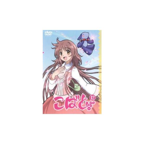5000円以上送料無料の対象商品です。 爆買【バーゲン】(監督) 増原光幸 (出演) 花戸小鳩(花澤香菜)、いおりょぎ(稲田徹)、藤本清和(前野智昭)、沖浦清花(折笠富美子)、三原千歳(桑島法子)、三原千帆／千世(中島愛)、沖浦和斗(三木眞...