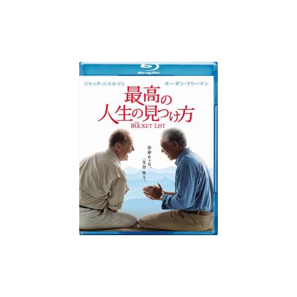 5000円以上送料無料の対象商品です。 爆買【バーゲン】(監督) ロブ・ライナー (出演) ジャック・ニコルソン(エドワード・コール)、モーガン・フリーマン(カーター・チェンバーズ)、ショーン・ヘイズ(トマス)、ビヴァリー・トッド(バージニ...