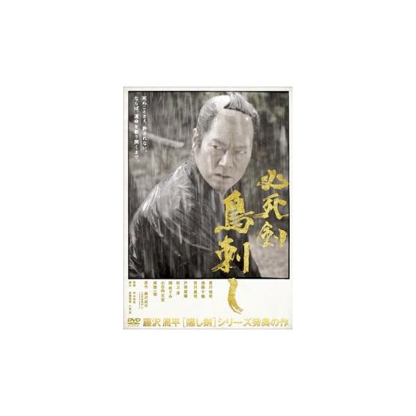 5000円以上送料無料の対象商品です。 爆買(監督) 平山秀幸 (出演) 豊川悦司(兼見三左エ門)、池脇千鶴(里尾)、吉川晃司(帯屋隼人正)、戸田菜穂(睦江)、村上淳(右京太夫)、関めぐみ(連子)、山田キヌヲ(多恵)、矢島健一(矢部孫千代)...