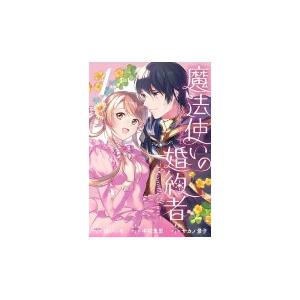 5000円以上送料無料の対象商品です。 爆買 全4巻  (出演) はいいろ(著)、中村 朱里(著)、サカノ 景子(著) (ジャンル) コミック・本 マニア (入荷日) 2026-02-27、 y0512218-219