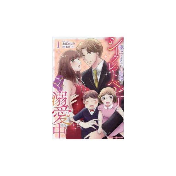 5000円以上送料無料の対象商品です。 爆買 全2巻  (出演) 上原ひびき、真彩−ｍａｈｙａ− (ジャンル) コミック・本 レディーズ (入荷日) 2026-03-09、 y0514177-219