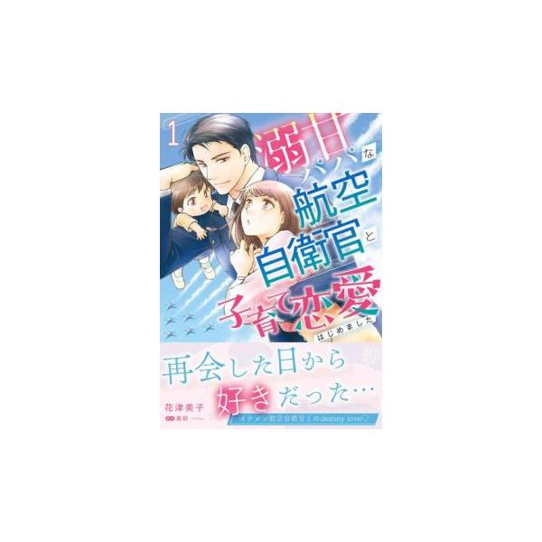 5000円以上送料無料の対象商品です。 爆買 全2巻  (出演) 花津 美子、真彩−ｍａｈｙａ− (ジャンル) コミック・本 レディーズ (入荷日) 2026-03-06、 y0514233-219