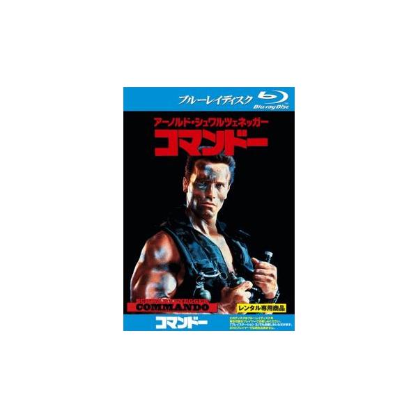 5000円以上送料無料の対象商品です。 爆買【バーゲン】(監督) マーク・Ｌ・レスター (出演) アーノルド・シュワルツェネッガー(ジョン・メイトリックス)、レイ・ドーン・チョン(シンディ)、ヴァーノン・ウェルズ(ベネット)、デヴィッド・パ...