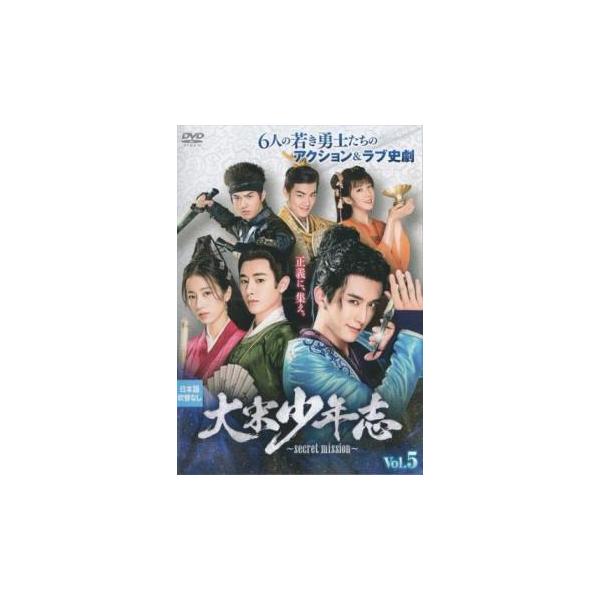 5000円以上送料無料の対象商品です。 爆買(監督) イ・ゼン (出演) チャン・シンチェン(元仲辛)、チョウ・ユートン(趙簡)、ワン・ヨウシュオ(王寛)、ハー・ハオチェン(韋衙内) (ジャンル) 洋画 海外ＴＶ 中国ドラマ アクション ラ...