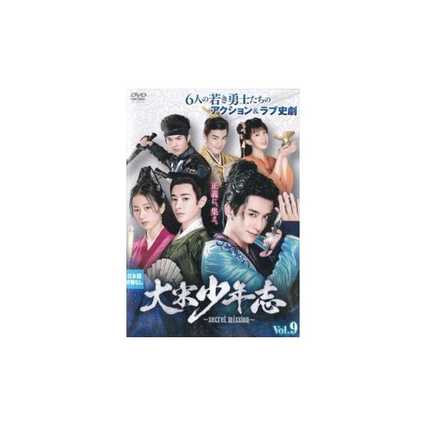 5000円以上送料無料の対象商品です。 爆買(監督) イ・ゼン (出演) チャン・シンチェン(元仲辛)、チョウ・ユートン(趙簡)、ワン・ヨウシュオ(王寛)、ハー・ハオチェン(韋衙内) (ジャンル) 洋画 海外ＴＶ 中国ドラマ アクション ラ...