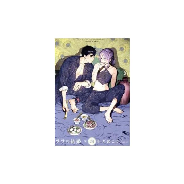 5000円以上送料無料の対象商品です。 爆買 (出演) ためこう (ジャンル) コミック・本 ボーイズラブ (入荷日) 2026-03-13、 y0515144-219