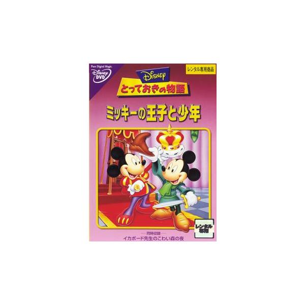 5000円以上送料無料の対象商品です。 爆買【バーゲン】 (ジャンル) アニメ ディズニー ファンタジー ファミリー キャラクター (入荷日) 2026-03-17、 y0515696-001