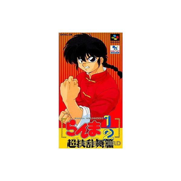 【発売日：1994年04月28日】■タイトル:らんま 1/2 超技乱舞篇(Ranma 1/2: Chougi Rambuhen)■機種:スーパーファミコンソフト(SUPER FamicomGame)■発売日:1994/04/28■メーカー品...