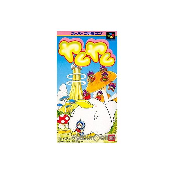 【発売日：1995年02月17日】■タイトル:ヤムヤム■機種:スーパーファミコン■発売日:1995/02/17■メーカー品番:SHVC-P-AYMJ■JAN/EAN:4902425464626■メーカー：バンダイ★必ずご確認ください★※こち...