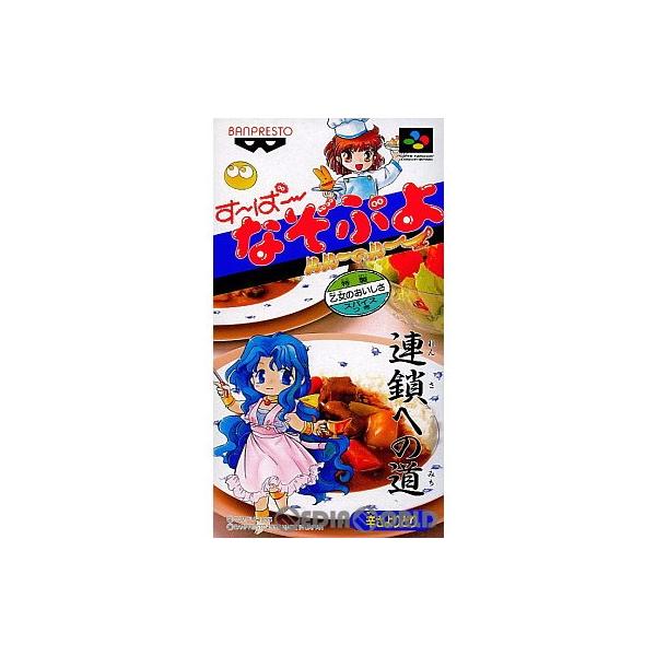 【発売日：1995年05月26日】■タイトル:すーぱーなぞぷよ ルルーのルー■機種:スーパーファミコンソフト(SUPER FamicomGame)■発売日:1995/05/26■メーカー品番:SHVC-P-ANQJ■JAN/EAN:4983...