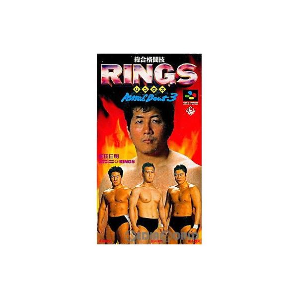 【発売日：1995年10月20日】■タイトル:総合格闘技リングス アストラルバウト3■機種:スーパーファミコン■発売日:1995/10/20■メーカー品番:SHVC-P-AABJ■JAN/EAN:4988003168322■メーカー：キング...