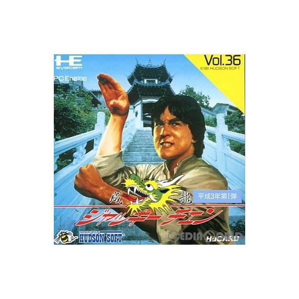 【発売日：1991年01月18日】【必ずご確認ください】・アンケートハガキ、オビ、チラシ、ページに記載のない特典などが欠品している場合がございます。・DLコードやシリアル番号等の保証は一切ございません。・ディスク・カードには使用に支障の無い...